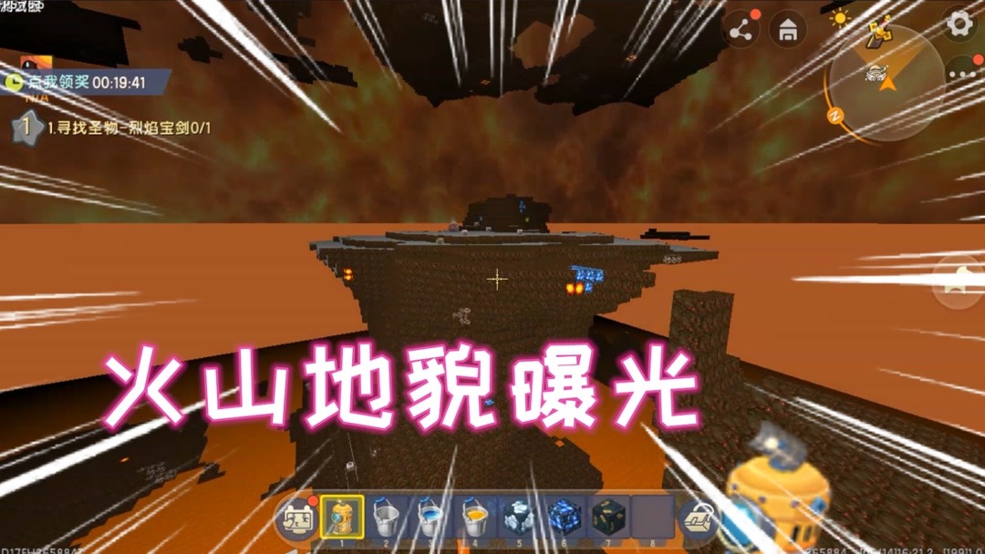 迷你世界:火山地貌曝光,比地心世界还要危险的火山世界