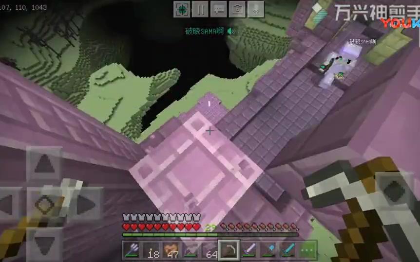 开始拆除末地堡垒回去造房子!【我的世界Minecraf】pe多人生活19
