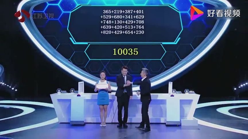 最强大脑:人肉计算器20组数4秒求和,小萝莉太厉害了,全场欢呼