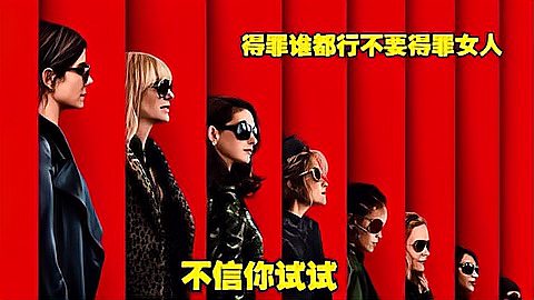 美人计,瞒天过海2