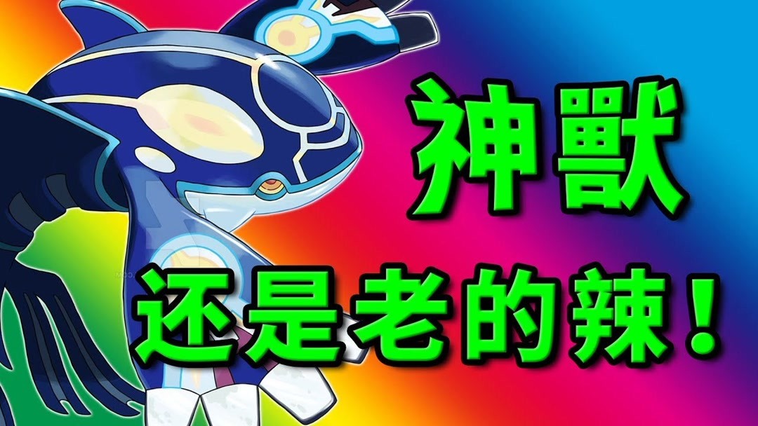 我的世界神奇宝贝幸运方块·超梦对战盖欧卡谁更强