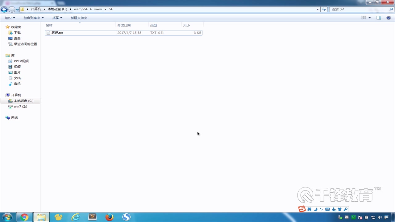 千锋PHP视频教程文件操作下6-21