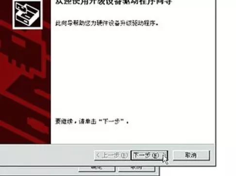 如何安装调制解调器