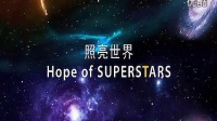全州大学中文宣传片