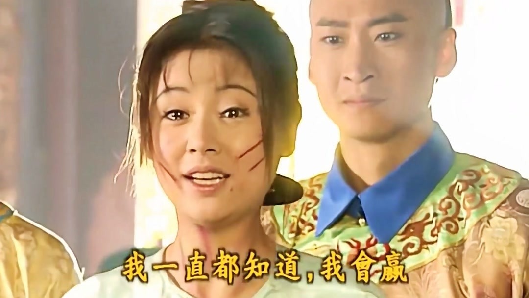 还珠格格:紫薇赌赢了,皇上认她当女儿,不杀小燕子还饶恕了众人