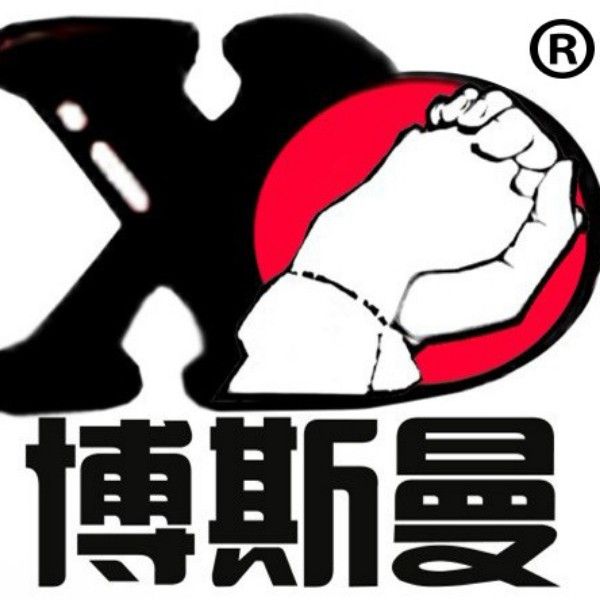 博斯曼18560183992 