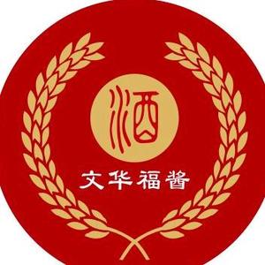 文华福酱 