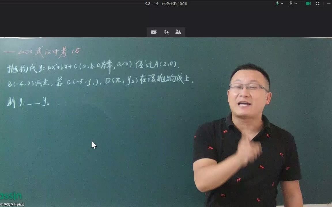 2020武汉中考数学15:二次函数与增减性(区间最值)相关压轴题