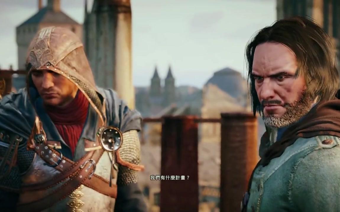 {馗城解说}Assassin’s Creed:Unity 第三集 竟然穿越了?