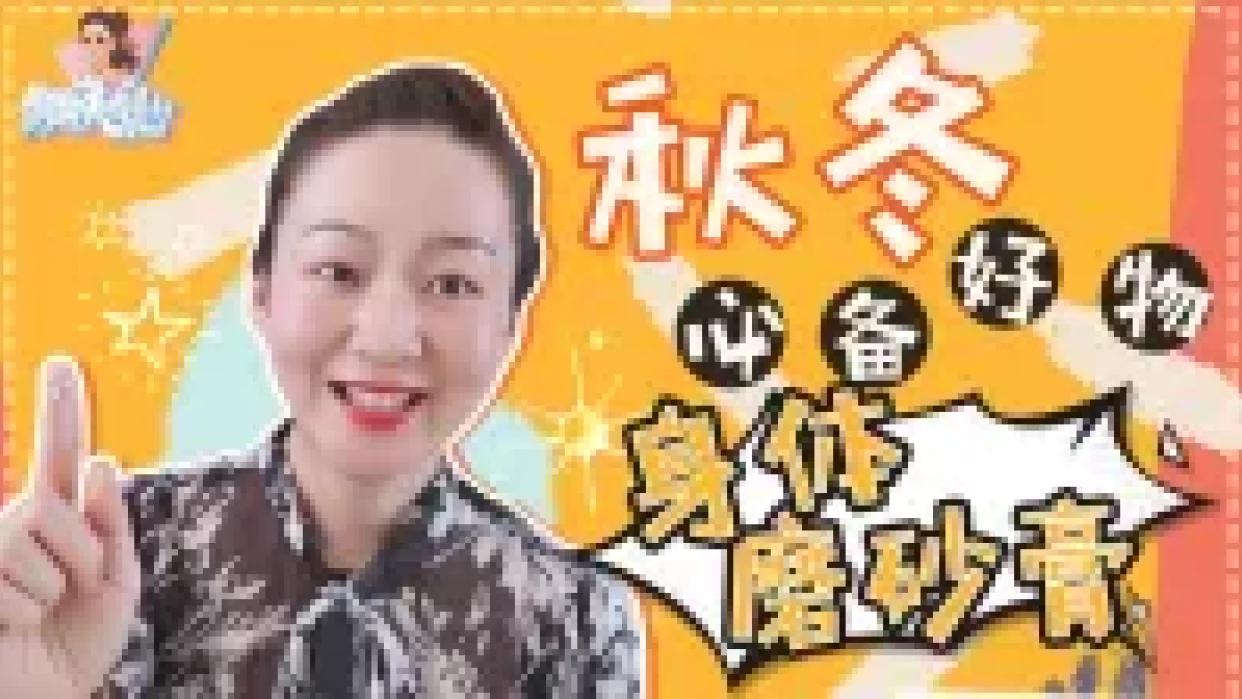 这款磨砂膏简直是我的本命!用光了好几罐仍在回购!敏感肌孕妇都能...