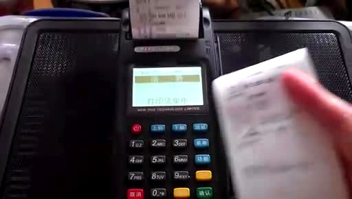 无线POS机使用演示