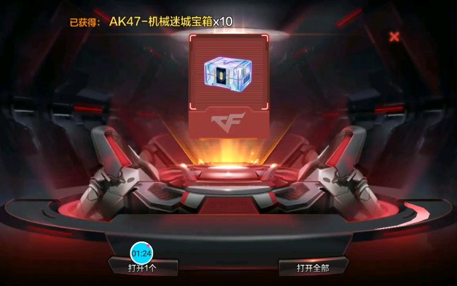 cf手游 机械迷城宝箱爆率下调?