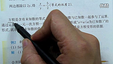 等式的基本性质讲解浙教版初一数学上册