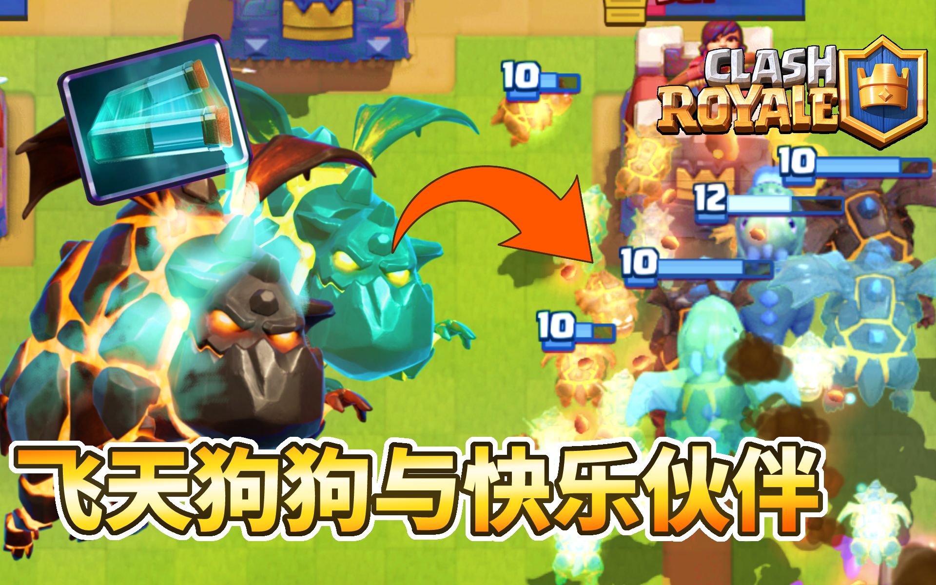 一波流中的究极卡组 无英雄的卡组推荐! | ClashRoyale皇室战争