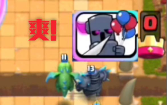 【皇室战争】满级皮卡加皮卡表情虐菜会怎样?