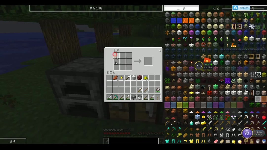 我的世界叶晓枫原版生存