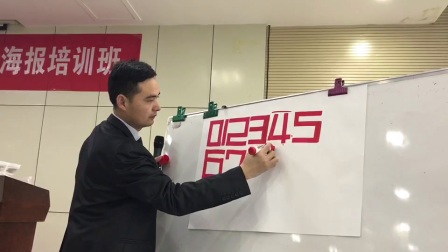 周闯老师数字手绘POP培训东营电信公司