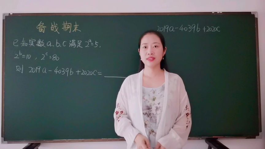 七年级整式计算,数字很大不可怕,数量关系中的突破口细观察