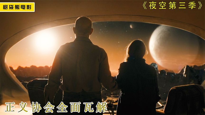 一辆关于宇宙罪犯的飞船,降落在了地球上