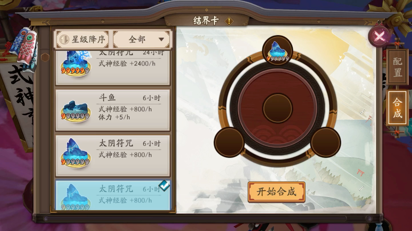 痒痒鼠结界卡合成攻略,妈妈再也不用担心我没体力(◑‿◐)(◑‿◐)(◑...