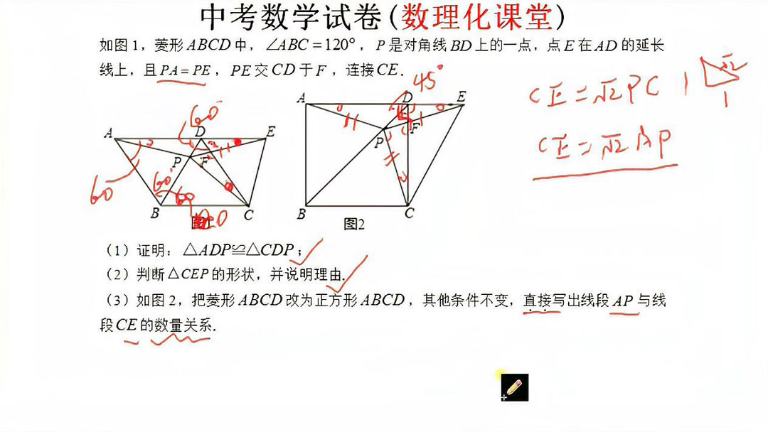 中考数学试题讲解,倒数第一题,压轴题