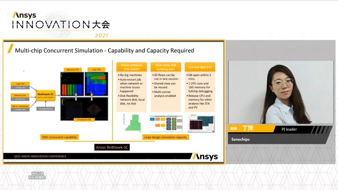3D chiplet设计电源完整性签核解决方案
