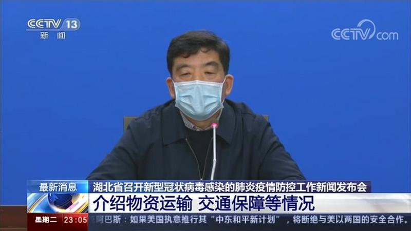 ...」最新消息湖北省召开新型冠状病毒感染的肺炎疫情防控工作新闻...