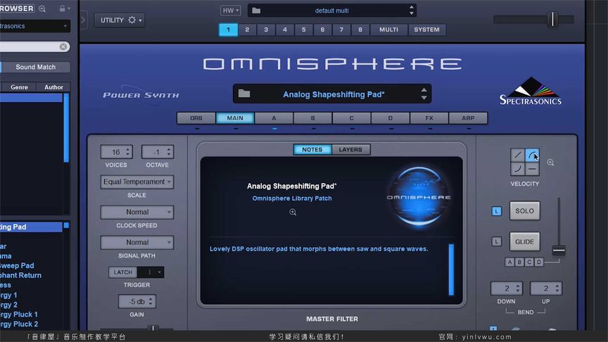 【最强编曲合成器Omnisphere教程】音色曲线的调节