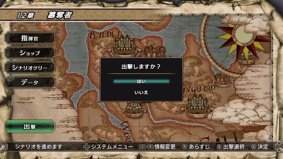 《梦幻模拟战2完全重制版》(NS)【白河愁ACE直播实况录像12-光辉E