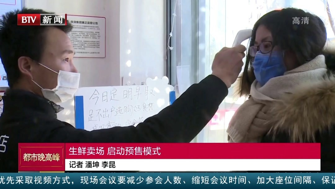 生鲜卖场启动预售模式