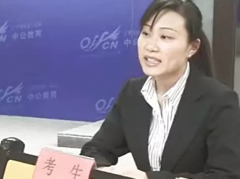无领导小组讨论面试流程模拟-暂存