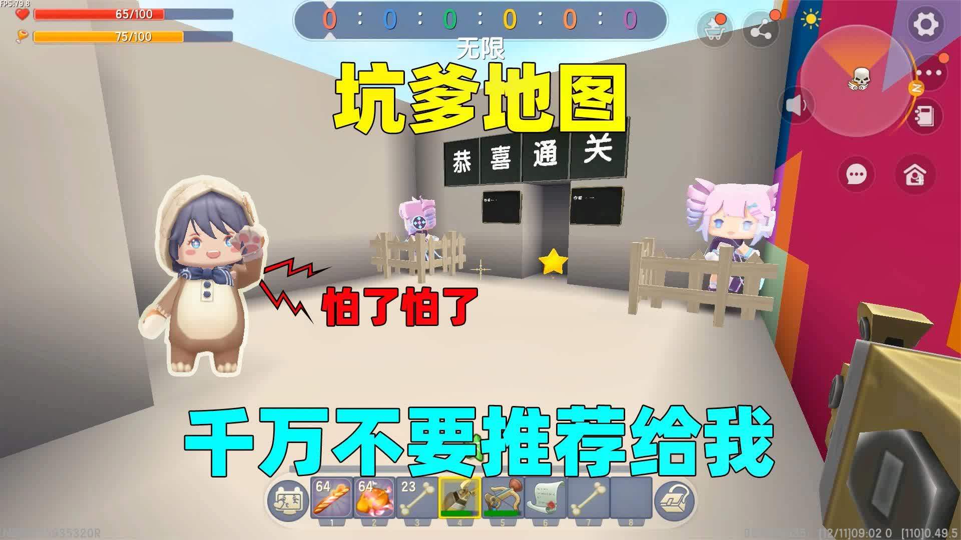 迷你世界:坑爹地图终于通关了!千万别在推荐这种地图,怕了怕了(︶︹︺)