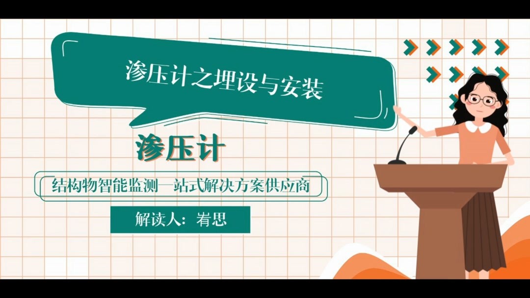 推荐-渗压计之埋设与安装