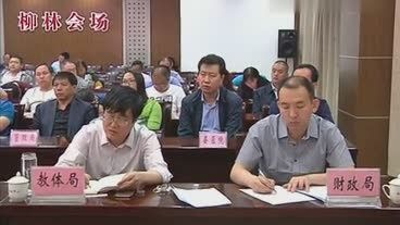 柳林县组织收看全省、全市普通高校招生考试安全工作电视电话会议