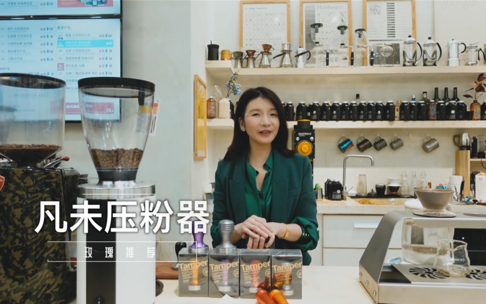 【凡未器具】凡未咖啡压粉器测评