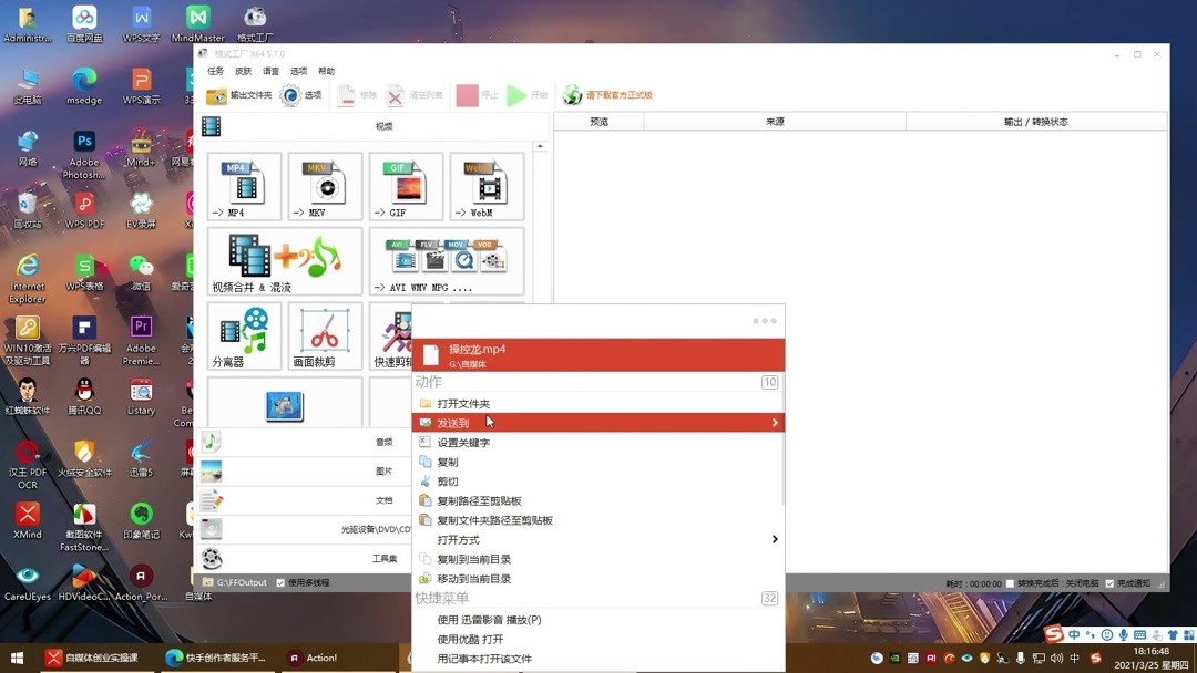 视频剪辑软件打不开,如何转码?