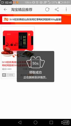 天猫淘宝如何搜索隐藏优惠券