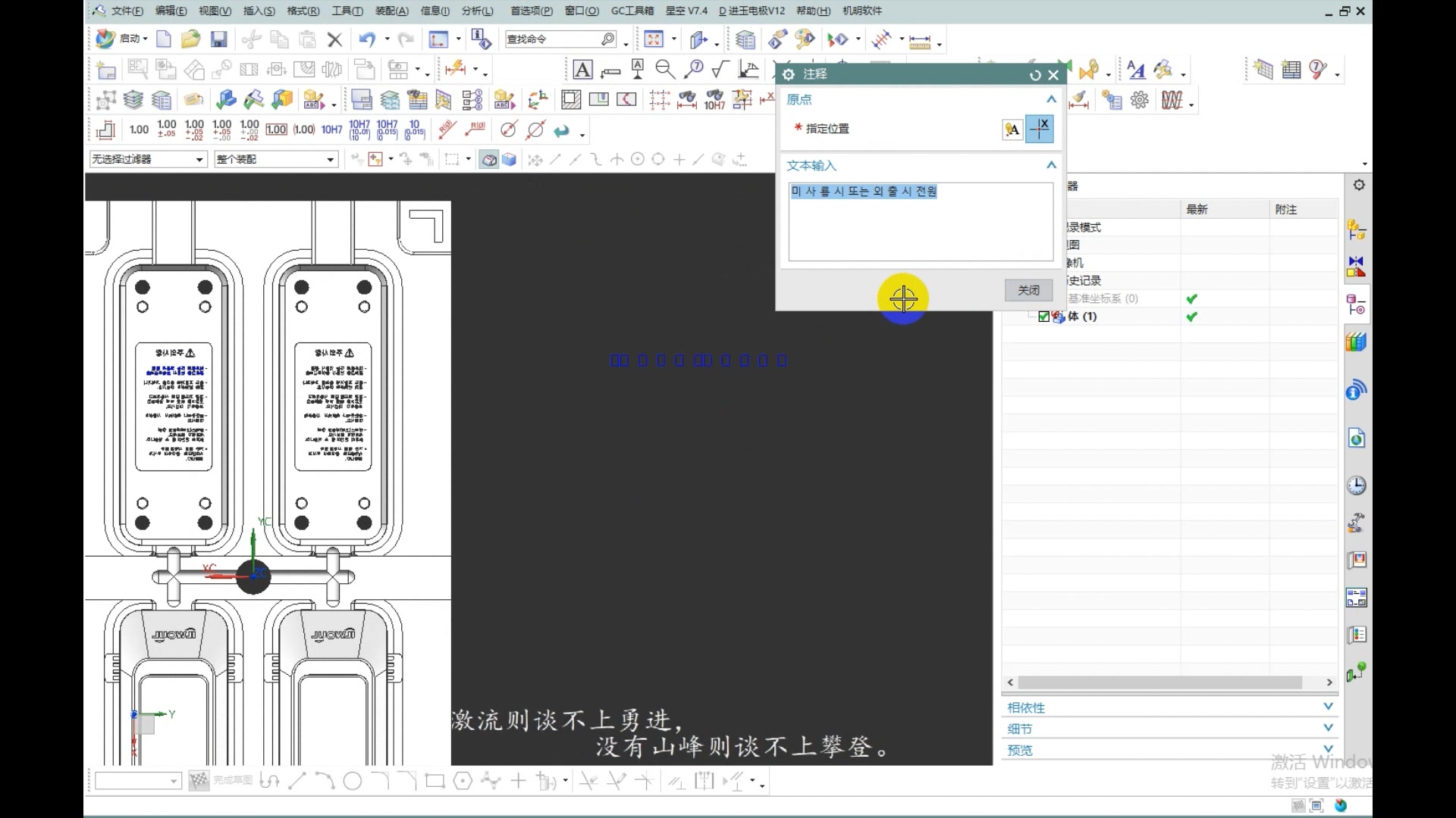 UG编程-韩文字体平面刻字方法