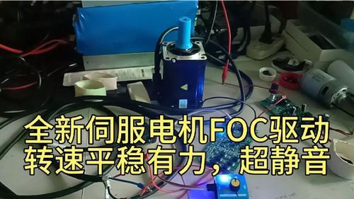 崭新伺服电机FOC驱动转速平稳有力,超静音!欢迎关注!