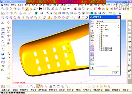ug模具设计_ug分模基础入门视频33
