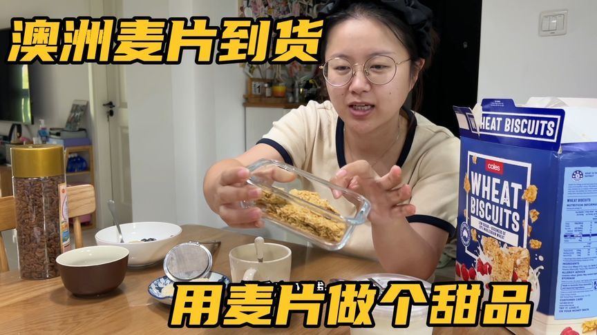 最新的澳洲麦片到港了,上回5000多盒一下抢完,4月25日直播间见
