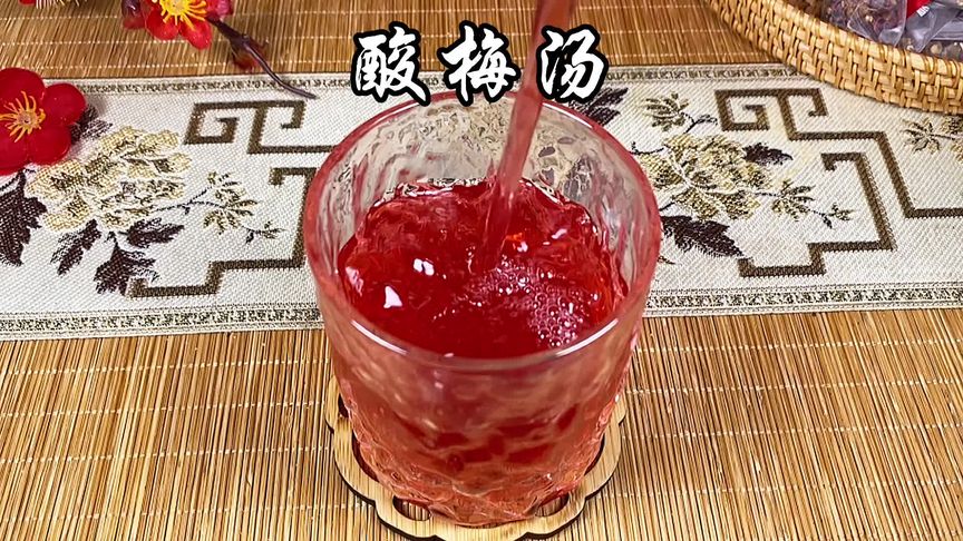 夏天喝#酸梅汤 真的太舒服了