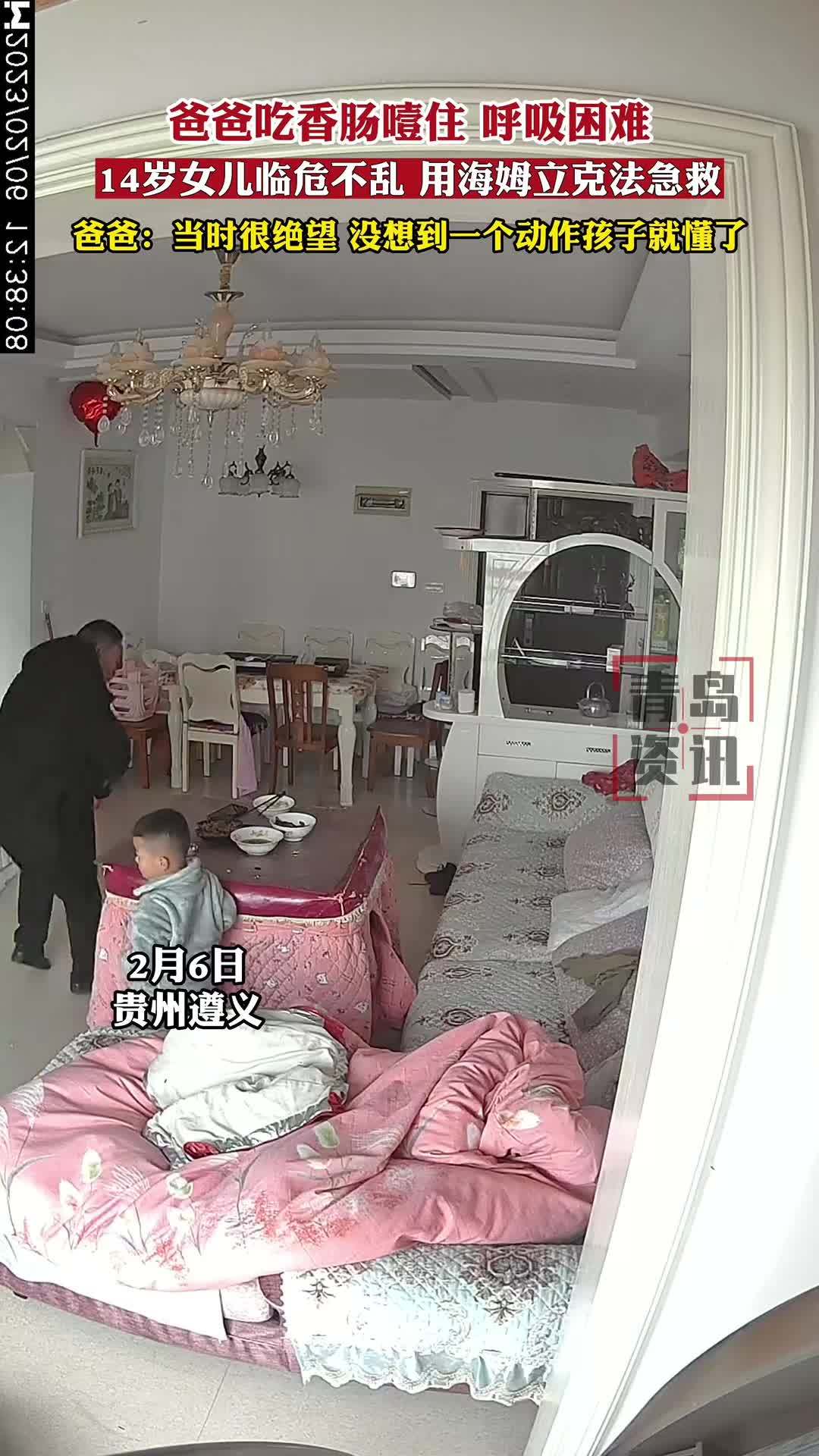 爸爸吃香肠噎住,呼吸困难,14岁女儿临危不乱,用海姆立克法急救,爸爸...