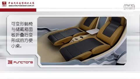 2011第四届中国汽车造型设计大赛选手作品视频-张成-辽宁工业大学