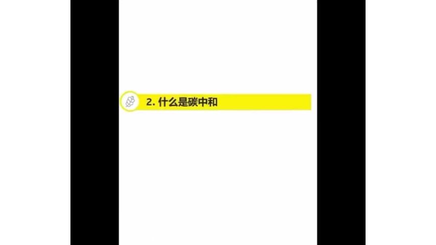 碳排放知识# 碳排放管理师#碳排放管理师报名