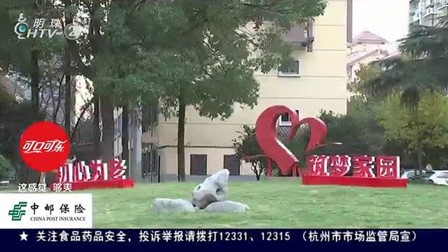 社会福利中心20周年 在这里幸福养老