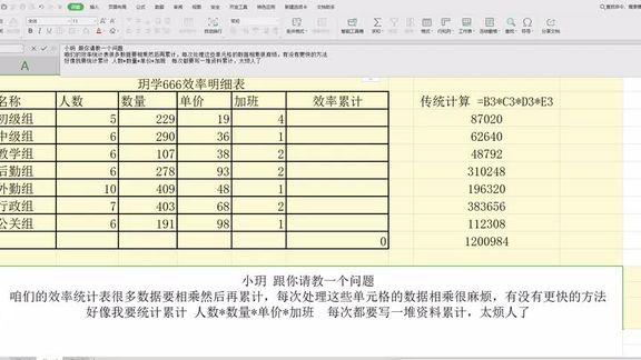 PRODUCT快速累计乘积法#excel告诉你#