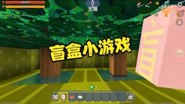 迷你世界:盲盒小游戏,蜜糖居然开出了很多小粉丝?