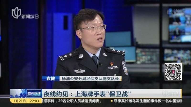 夜线约见:上海牌手表“保卫战”