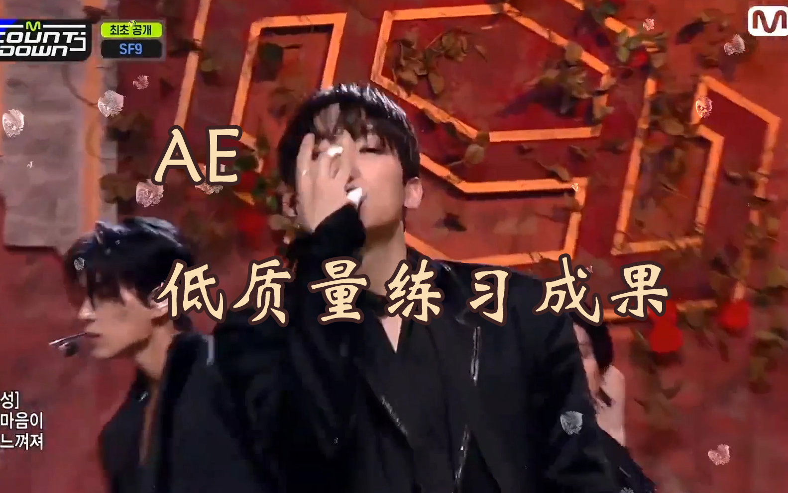 【ae练习记录】在舞台上也停雨(附练习过程)